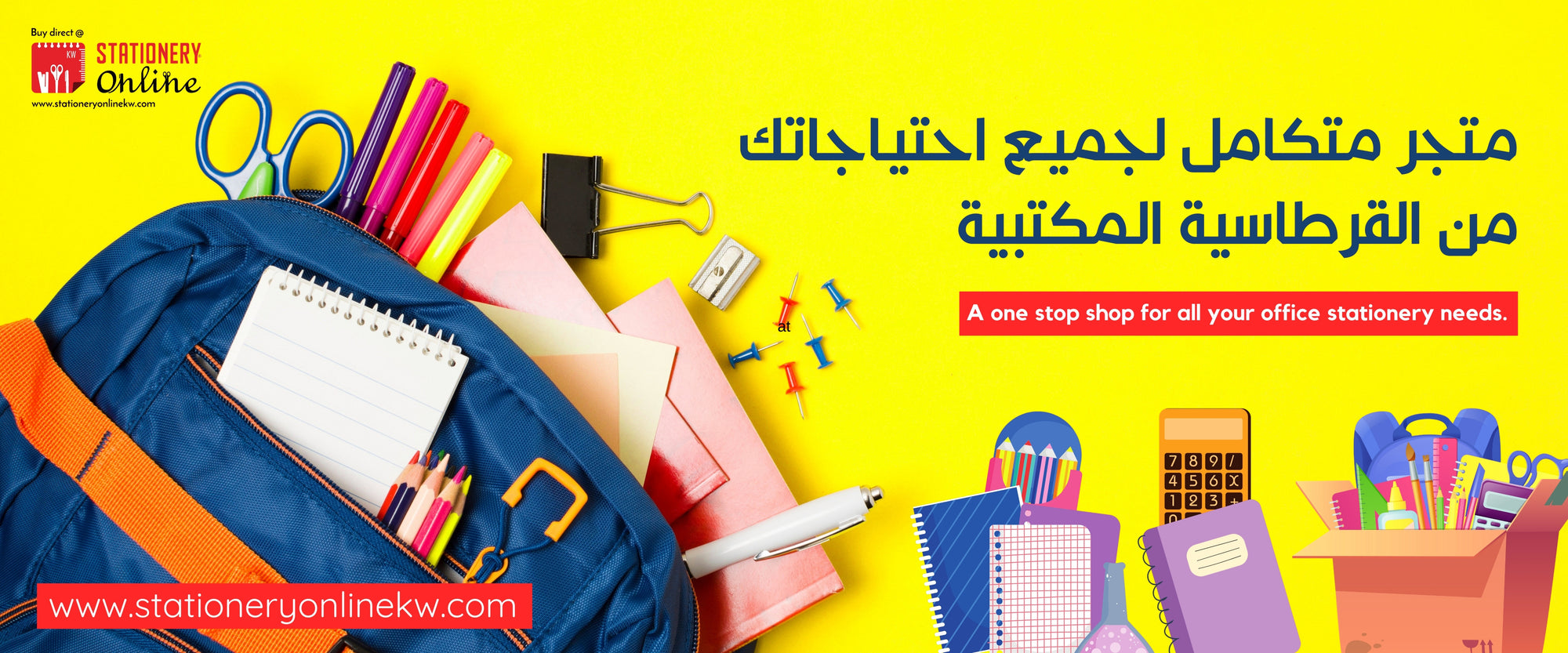 Stationery Online Kuwait – Stationery Online KW